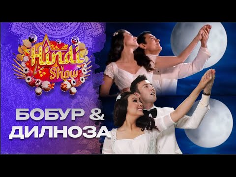 Дилноза Кубаева қандай рақсга тушди? Hindi Show (3 - son, 3 Mavsum)