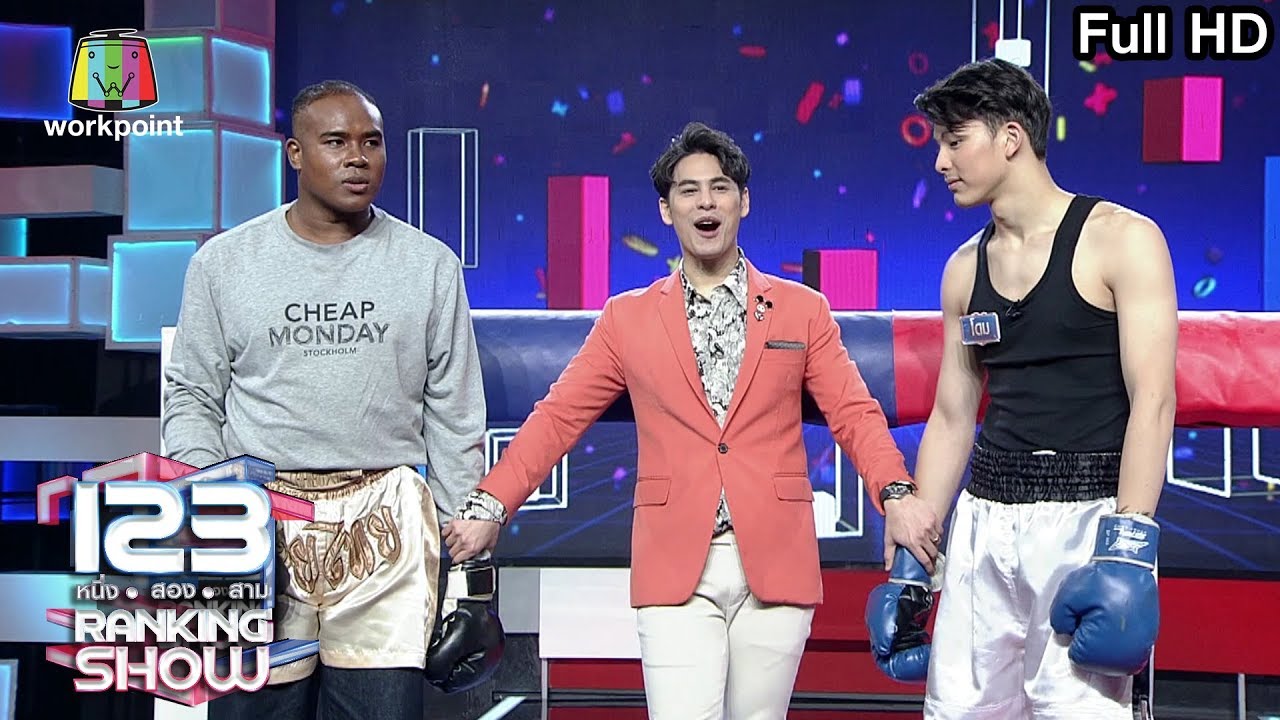 123 RANKING SHOW | หนุ่มเจ้าเสน่ห์ปริศนา | EP.40 | 10 ธ.ค. 62 Full HD ...