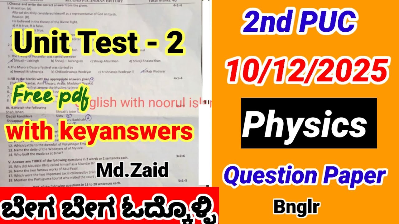 2nd PUC Physics Unit Test 2 Question Paper 2025 with answers Kseab ...