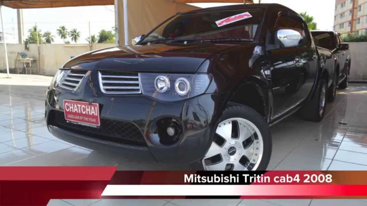 Mitsubishi Triton 2008 By โชว์รูมรถบ้านคุณฉัตรชัย รถมือสองอันดับ 1 ...