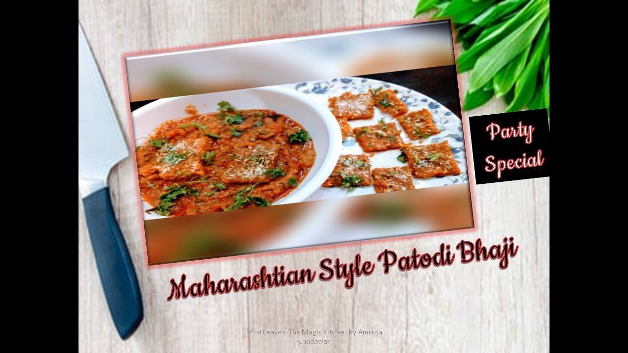 Traditional Maharashtian Style Patodi Bhaji recipe| Patodi Vadi | Party ...