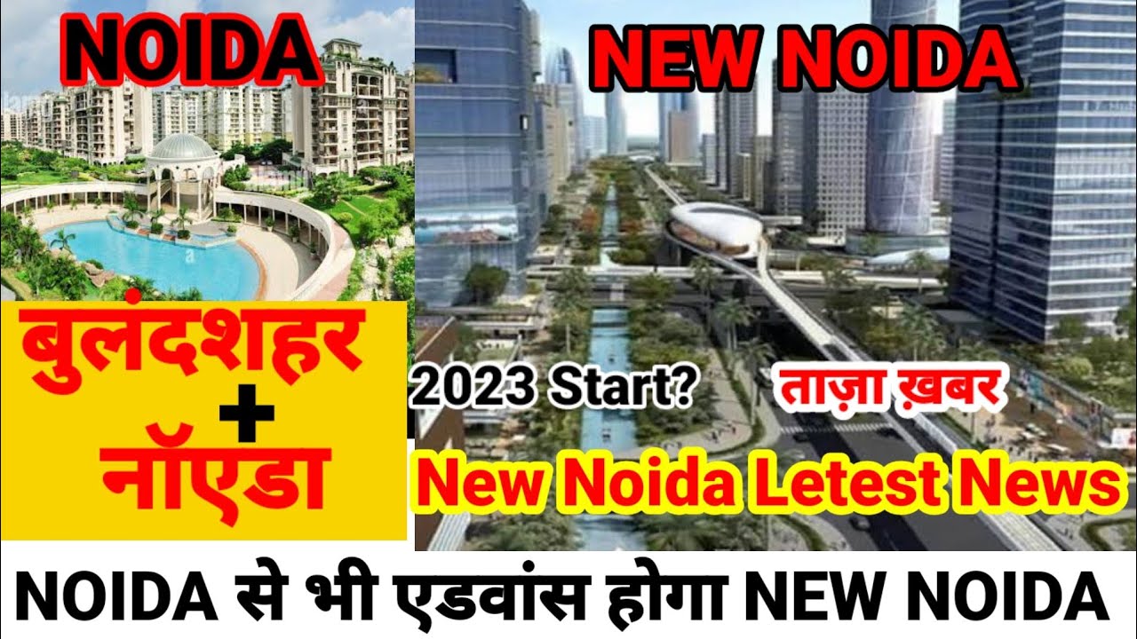 New Noida Project letest news l New Noida Plan l Delhi NCR BULANDSHAHR ...