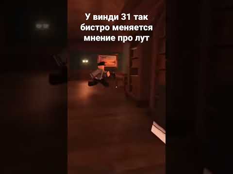 винди 31 - YouTube