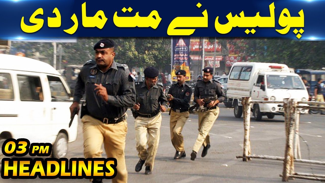 News Headlines | 03:00 PM | 26 April 2020 | Lahore Rang - YouTube