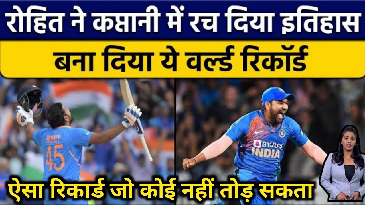 Rohit Sharma! T20 winning captain record! T20 World Cup 2022! - YouTube