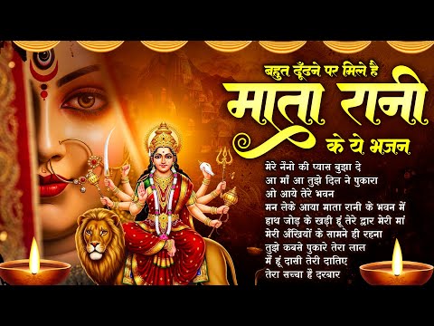 मेरे नैनो की प्यास ~ Mere Naino Ki Pyas Bujha De | Navratri Special Devi Bhajan | Durga Maa Bhajan🙏🏻