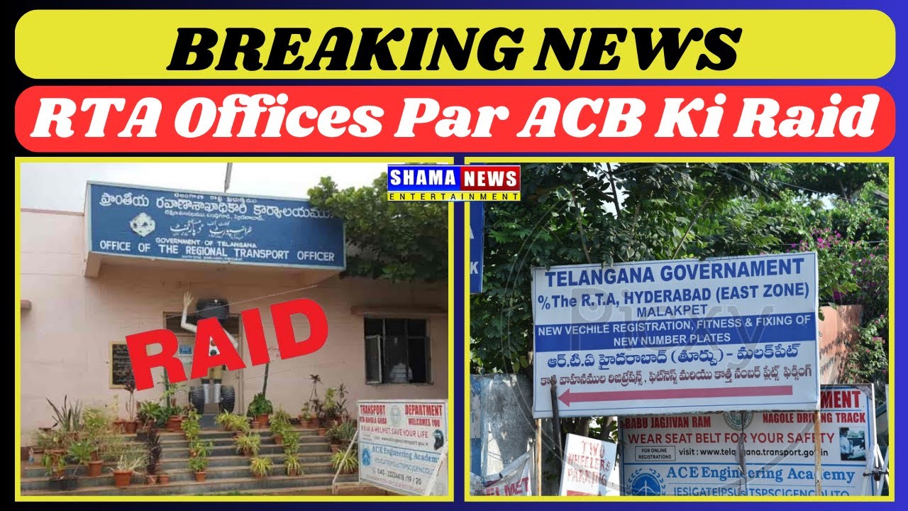 Breaking News | RTA Office Par ACB Ki Raid | Bandlaguda Malakpet Musa ...