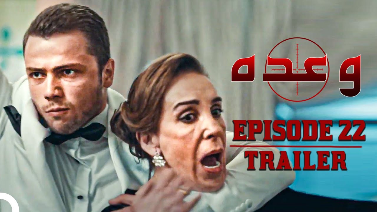 Wadaa Episode 22 Trailer | Waada - وعدہ (Urdu Dubbed) - YouTube