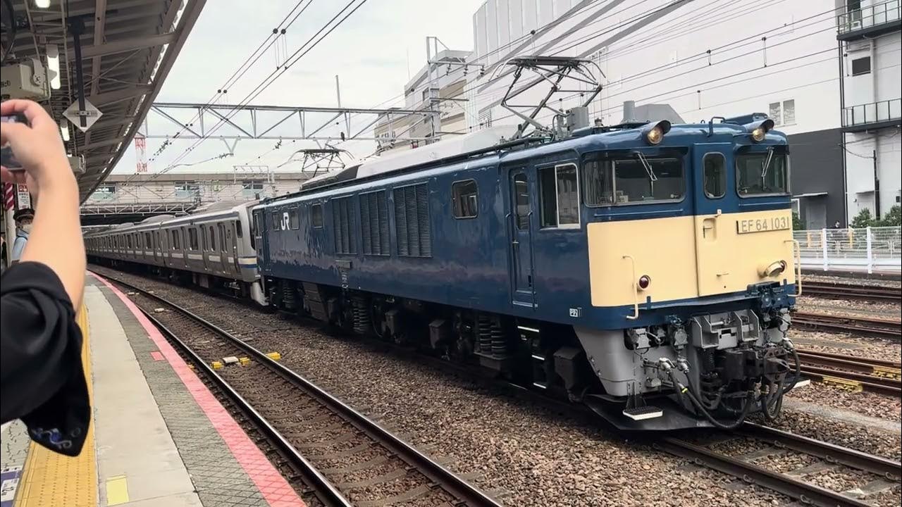 2024年10月16日 EF64 1031+E217系Y-29編成 E217系NN(長野総合車両センター)廃車回送八王子駅発車 - YouTube