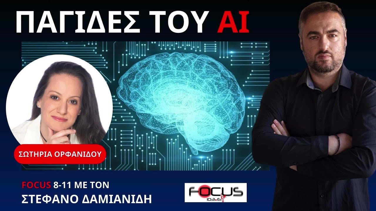 ΑΝΘΡΩΠΟΣ ΕΝΑΝΤΙΟΝ ΜΗΧΑΝΗΣ ΣΤΗΝ ΕΠΟΧΗ ΤΗΣ ΤΕΧΝΗΤΗΣ ΝΟΗΝΟΣΥΝΗΣ - YouTube