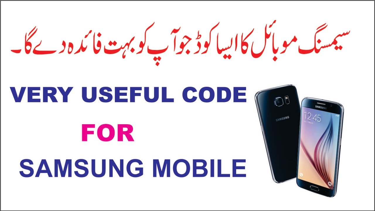 Very Useful Code for Samsung Mobiles - YouTube