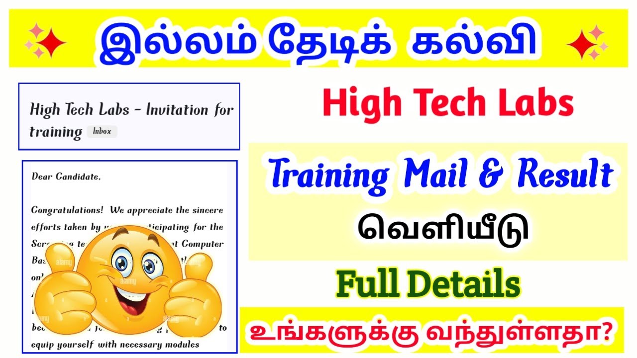 itk High Tech Lab result and training announcement | itk training mail ...