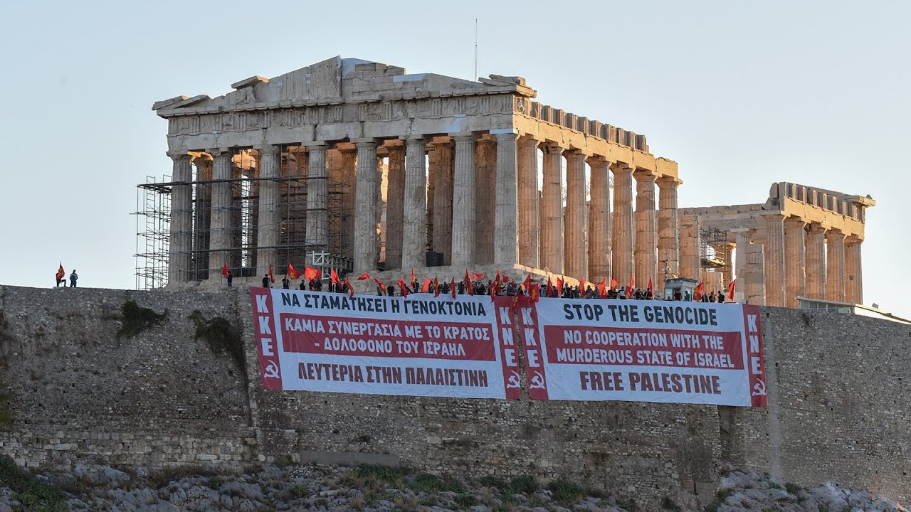 Γιγαντοπανό του ΚΚΕ και της ΚΝΕ στην Ακρόπολη: Να σταματήσει η ...
