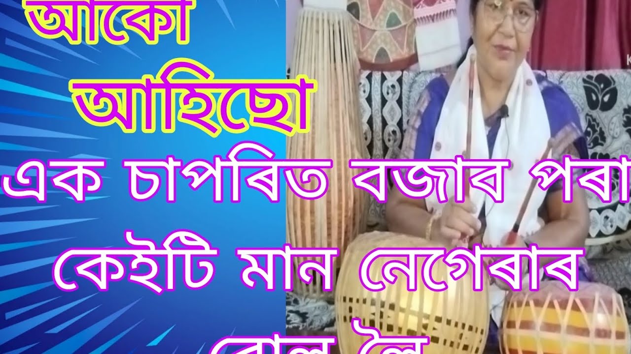 Negera tutorial/নেগেৰা প্ৰশিক্ষণ - YouTube