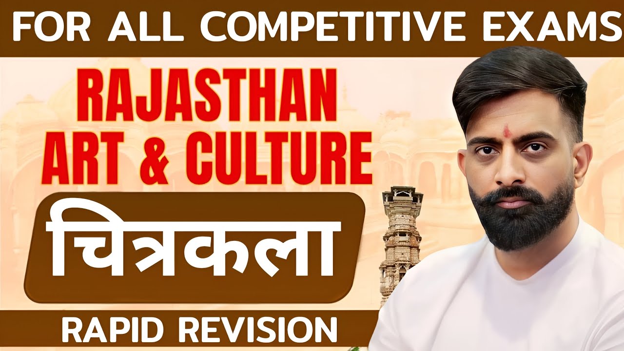 (UPDATE) Rajasthan ki chitrakala | राजस्थान की चित्रकला | Rajasthan art ...