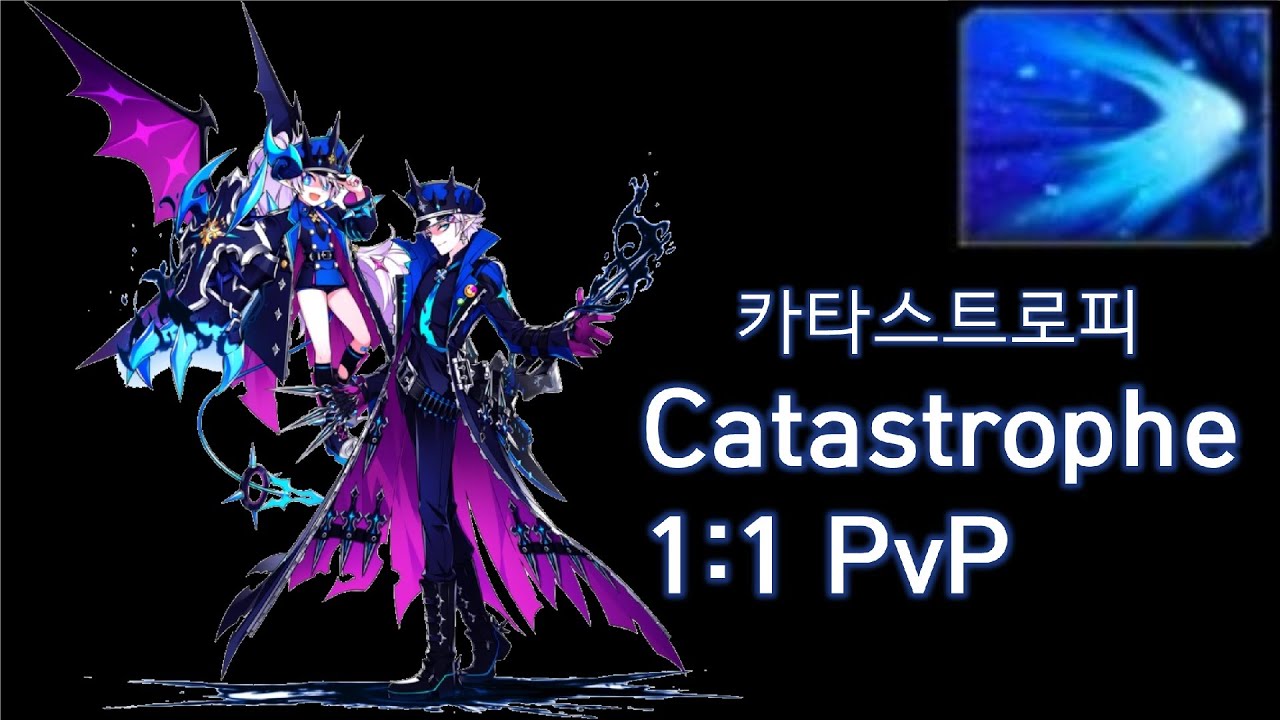 [Elsword/엘소드 쑨양]카타스트로피 1vs1 대전!! (Catastrophe 1:1 PvP) - YouTube