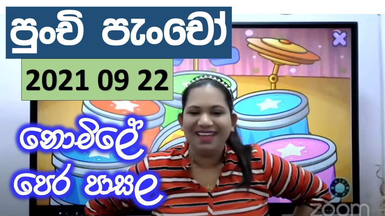Pera Pasal Padam | Montessori Sinhala | Nursery Activities Sinhala ...