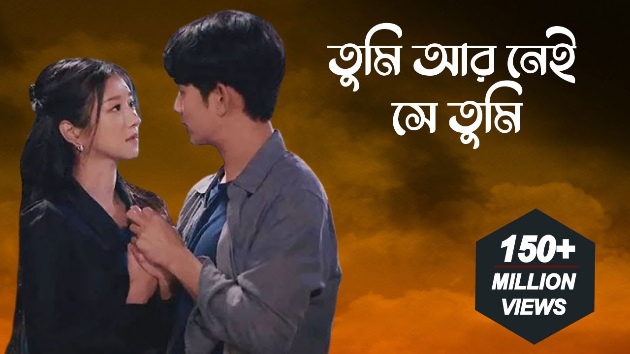 Tumi Aar Nei Se Tumi | Romantic Bangla Song | Bengali Sad Song | 24 Bangla Gan - YouTube