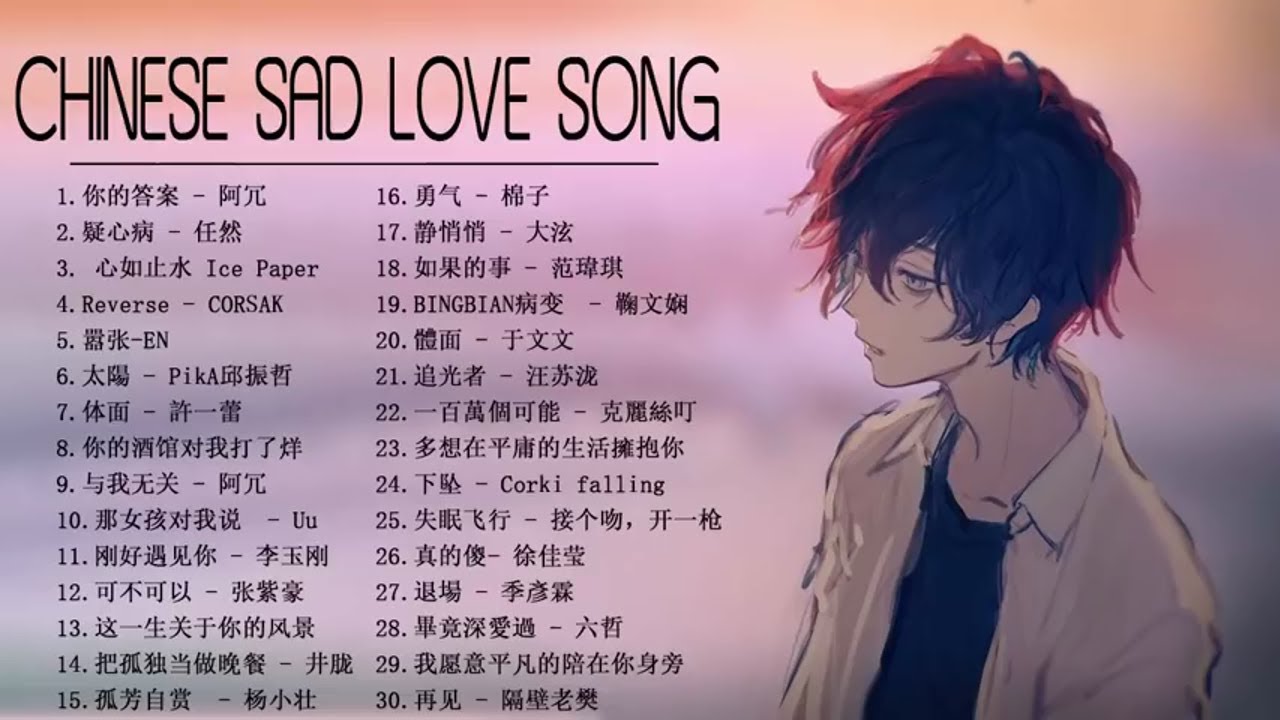 My Top 30 Chinese Songs in Tik Tok ( ☺Sad Chinese Song Playlist ) ♫ 💗 ...