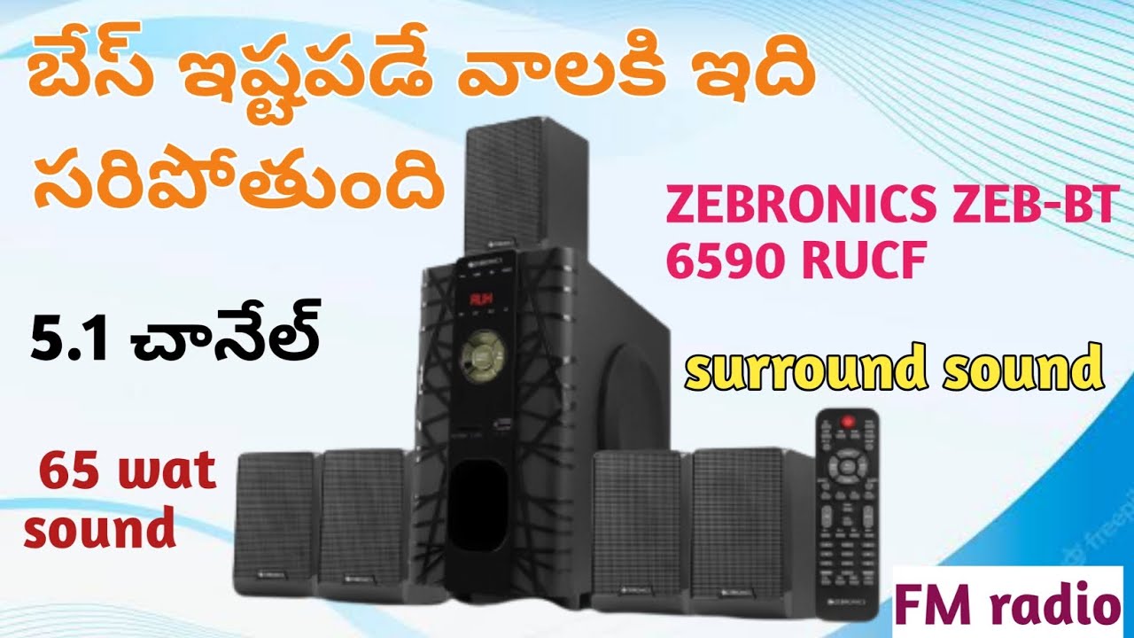 ZEBRONICS ZEB-BT 6590 RUCF హోమ్ థియేటర్ 5.1 చానెల్, sourround sound, 65 ...