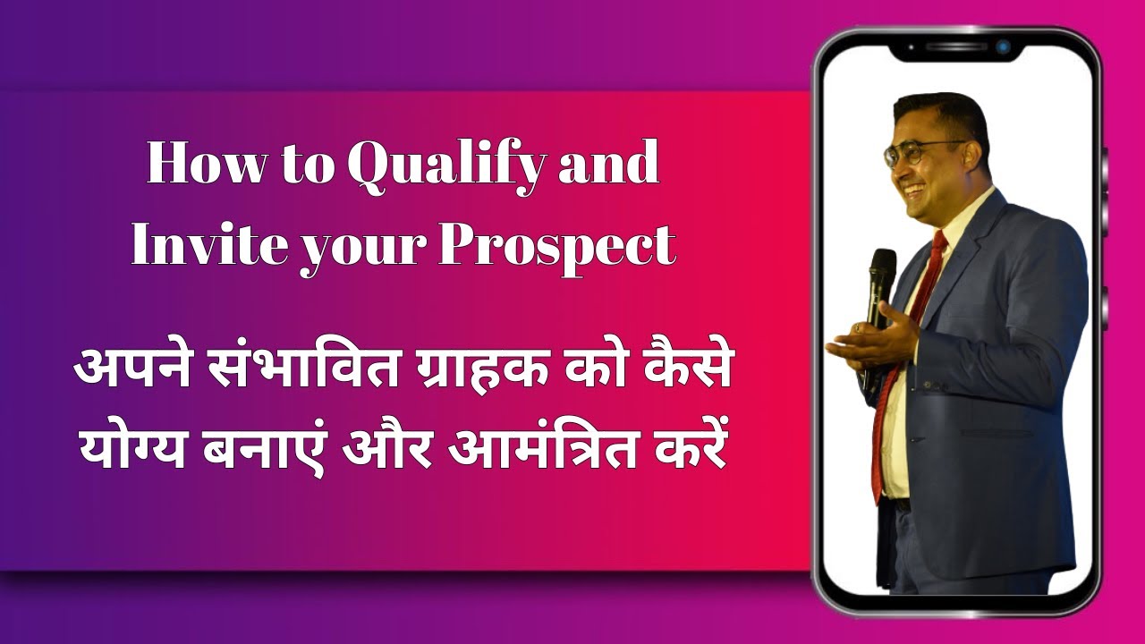 How to Qualify and Invite your Prospect || अपने संभावित ग्राहक को कैसे ...