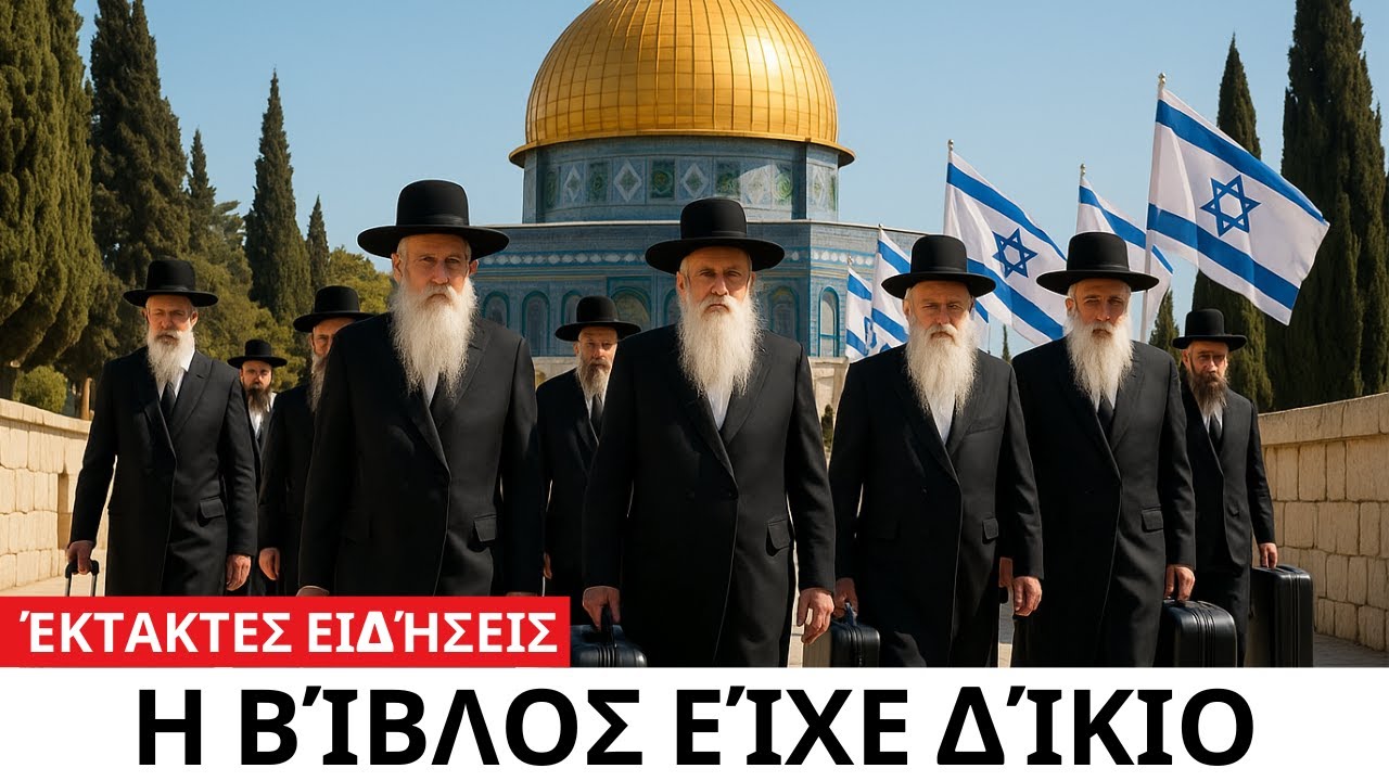Η προφητεία του Ιεζεκιήλ ξεδιπλώνεται μπροστά στα μάτια μας - Η ...