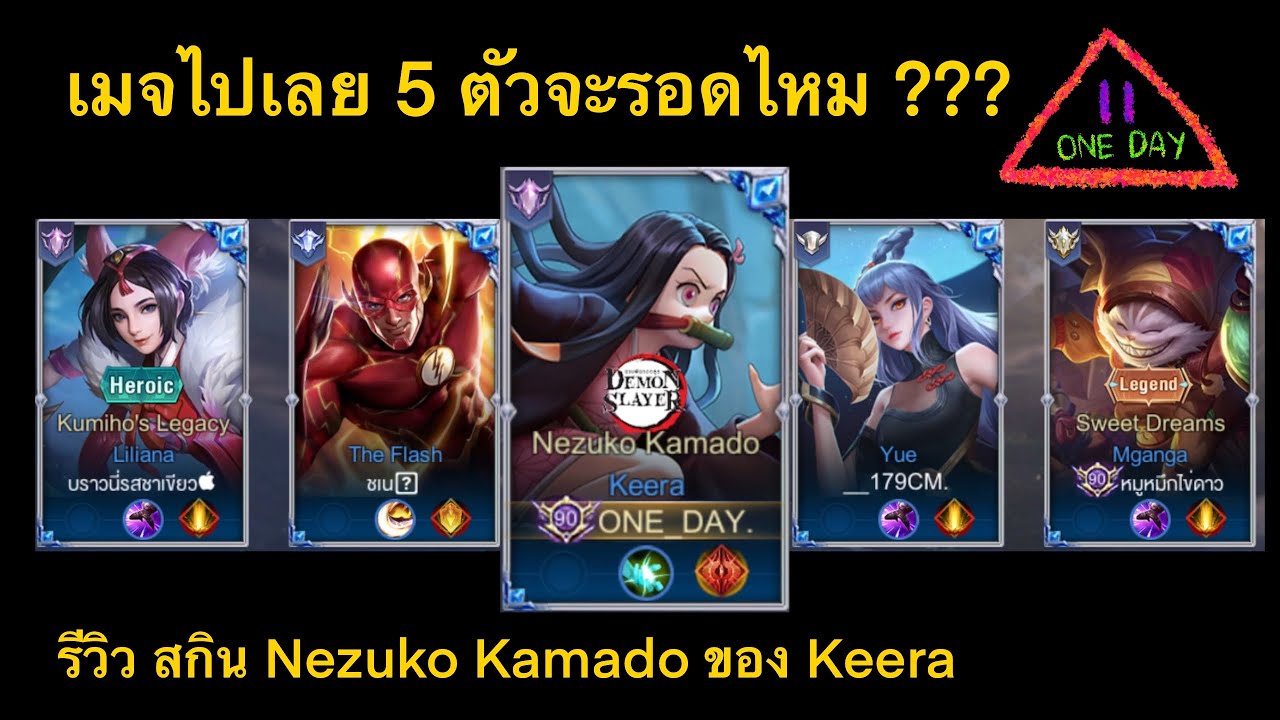 ROV: รีวิวสกิน Nezuko Kamado ของ Keera💕 กับเมจทั้งทีมจะไหวไหมนะ - YouTube