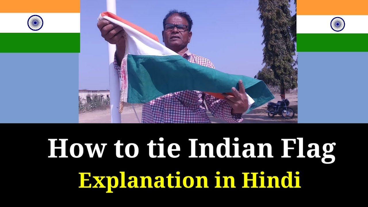 How to tie indian flag ॥knot of indian flag ॥How to fold indian flag ...