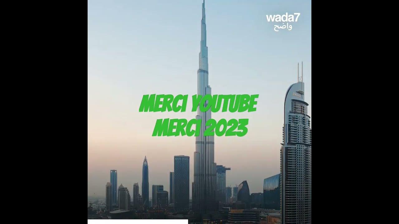 merci 2023 - YouTube