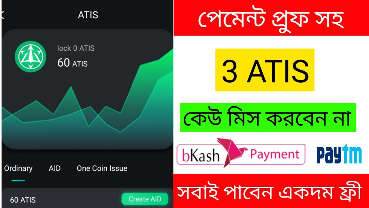 #AKASHTECH360 #Atlantis_ATIS পেমেন্ট প্রুফ সহ।ATIS 3rd Round।Airdrop ...