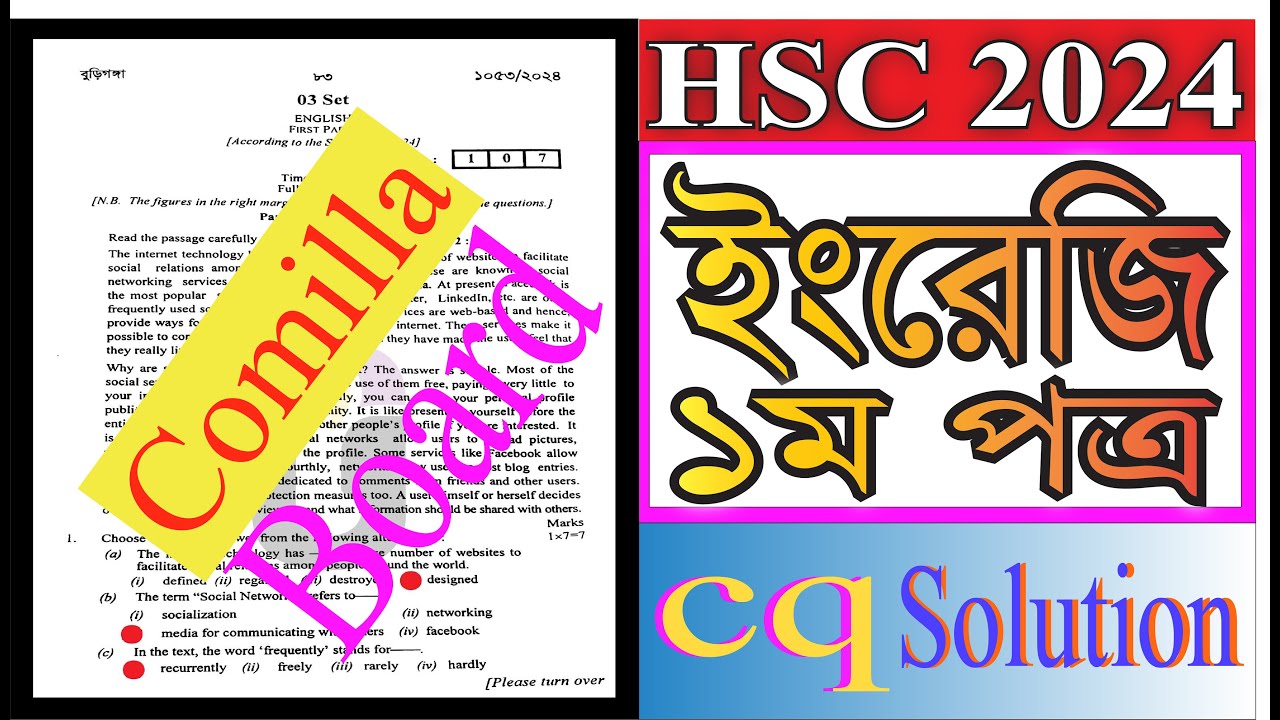 HSC English 1st Question Solution 2024 | HSC Comilla Board English ...