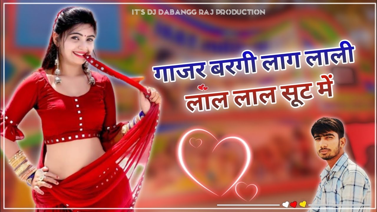 Lal Lal Suit Me Dj Remix ।। gajar wargi lage lali lal lal suit me ।। Dj ...