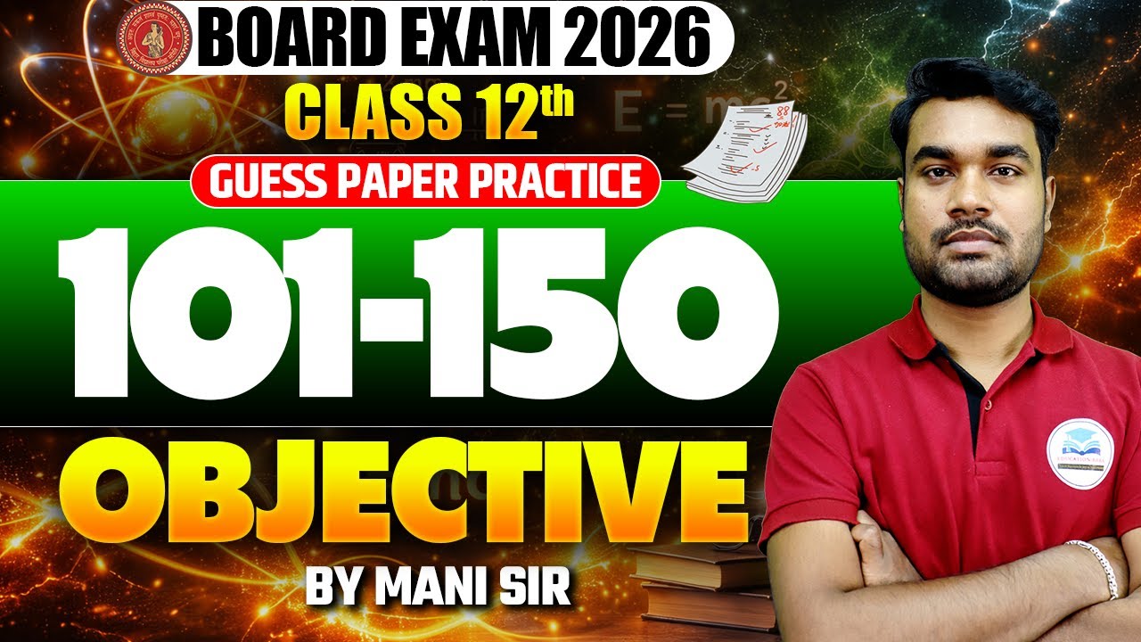 Class 12 Physics | Guess Paper Practice 101 to 150 Objective | Board ...