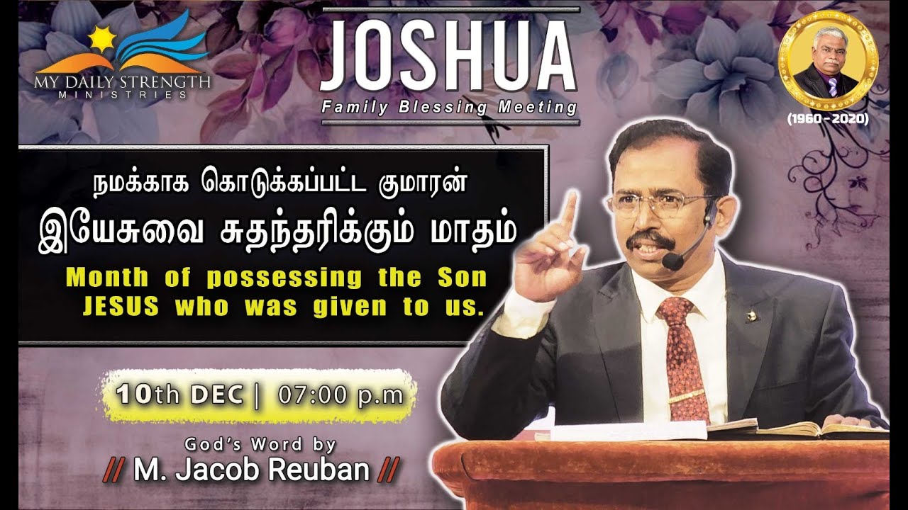 JOSHUA Family Blessing Meeting || 10th DEC 2024 || Message by Bro.M ...