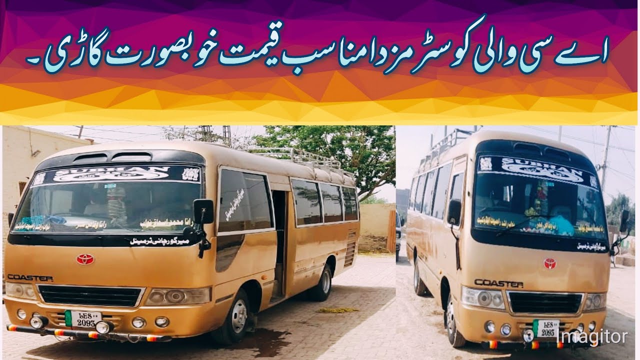 Coaster Mazda T3500 For Sale In Pakistan | Toyota Coaster Saloon Bus ...
