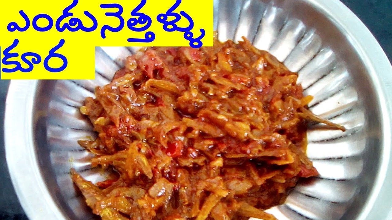 Endu nethallu curry | dry fish tomato curry | dried sprats tomato curry ...
