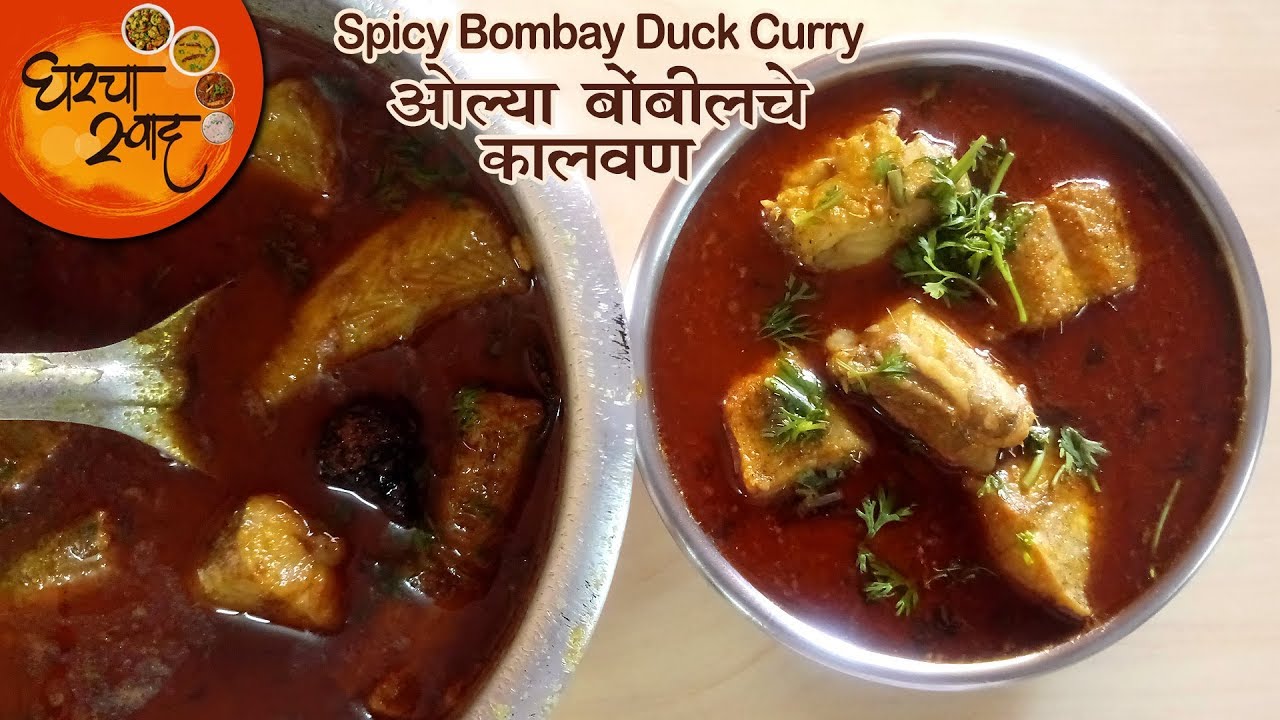 Homemade Bombil Curry | Bombay Duck Curry | ओल्या बोंबीलचे झणझणीत कालवण ...