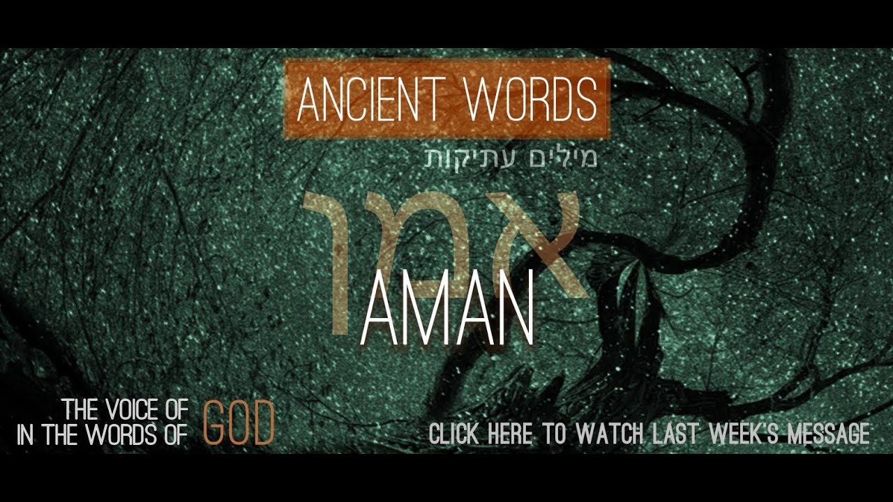 Ancient Words: Aman (Faith) ~ Pastor Sean Hart - YouTube
