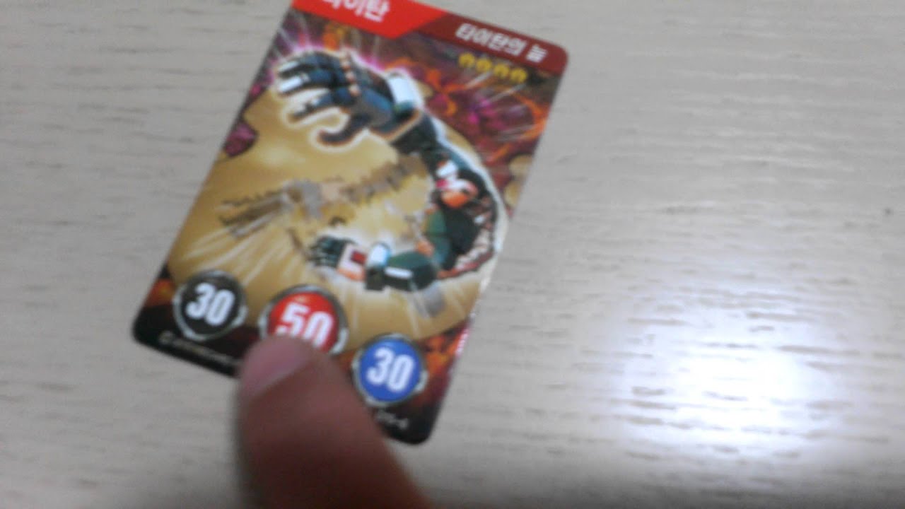 How to play turning mecard - YouTube