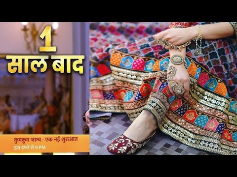 Kumkum bhagya season : 2 Kab aane wala hai || New Update || New Promo Out || Leatest Update 