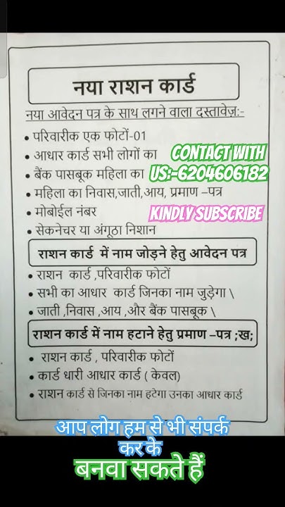 new ration card online apply 2024 रासन कार्ड मे नाम कैसे जोड़े 2024 ! rashan card me name jode ...
