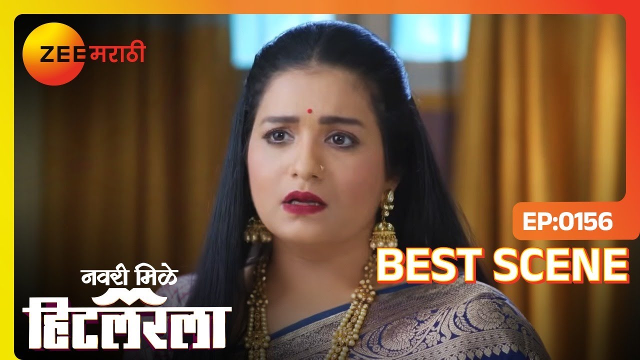 "दुर्गा लीलाच्या घरी"-Navri Mile Hitlerla | Ep - 156 | Best Scene | Aug ...