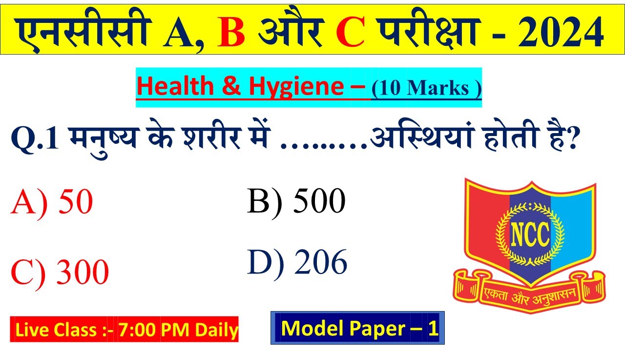 Health & Hygiene NCC B & C Certificate Exam 2024 | NCC Health & Hygiene ...