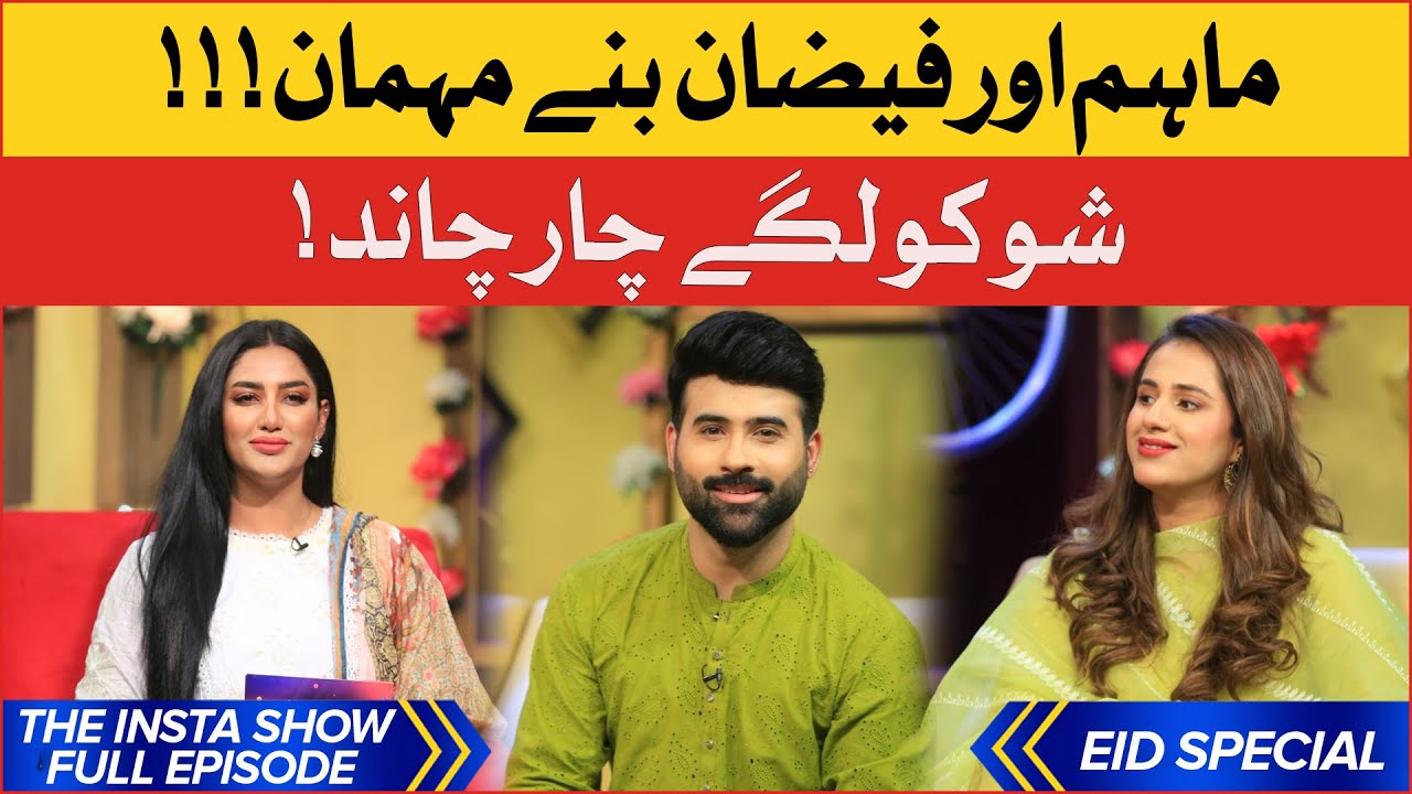 Maham Amir And Faizan Sheikh Interview | Eid Special | The Insta Show ...