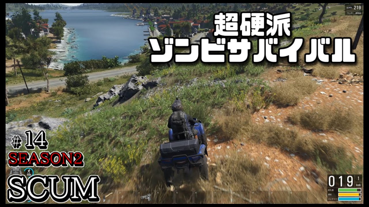スカム 【SCUM】シーズン2 #14 無人島を舞台に生き残りをかけたゾンビサバイバルで探索やクラフト、建築などを駆使して攻略していく動画 ...