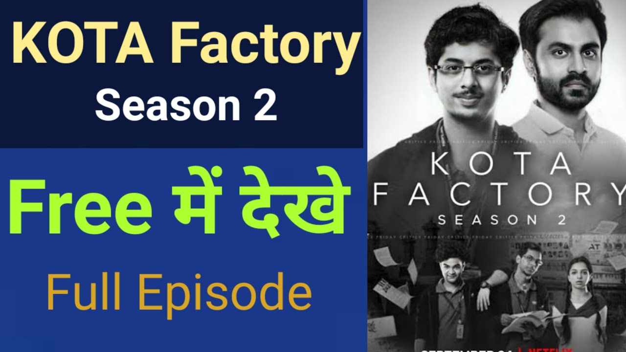 KOTA Factory Season 2 Free में कैसे देखे | KOTA Factory 2 Free Me kaise ...