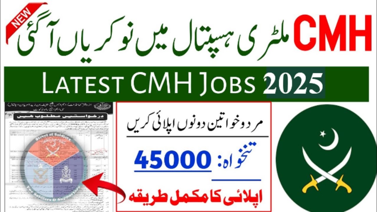 CMH hospital jobs 2025|CMH military hospital jobs 2025|Today govt jobs ...