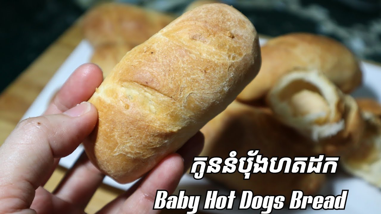 How to make Baby Hot Dogs Bread របៀបធ្វើកូននំបុ័ងហតដក - YouTube