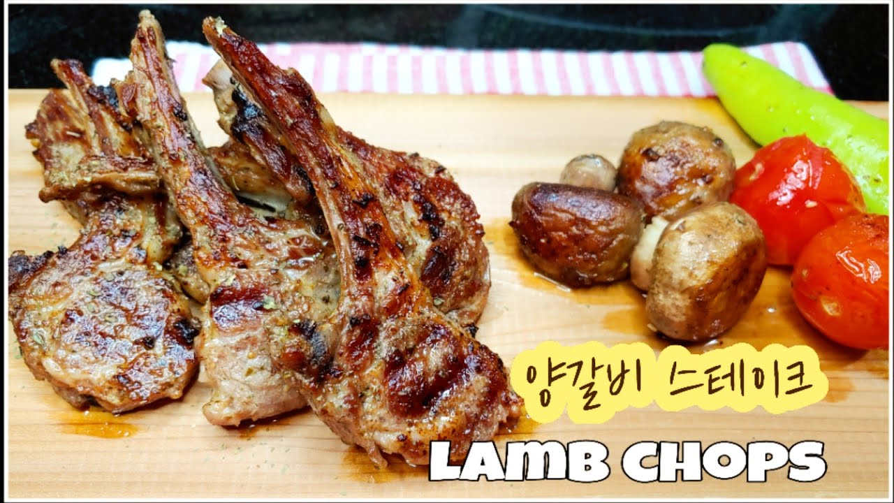 양고기 황금 레시피ㅣ양고기 마리네이드 포인트ㅣLamp Chop Steak - YouTube