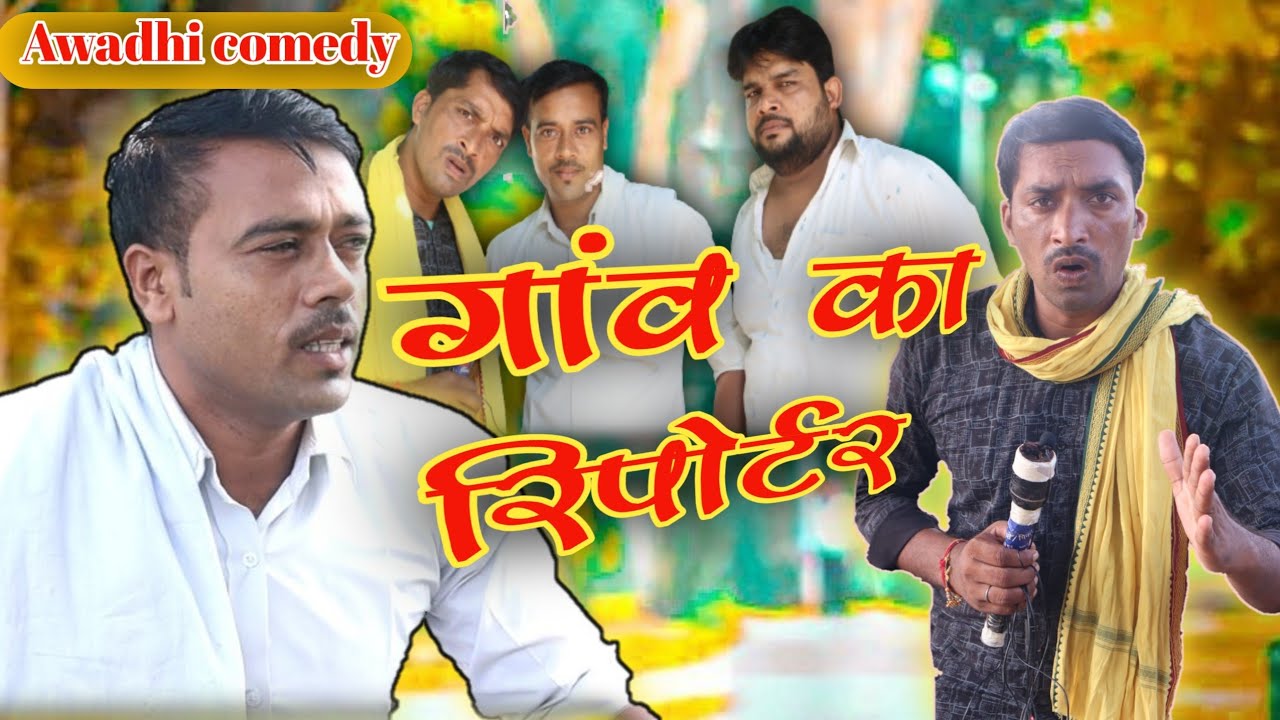 comedian news reporter bhag-1 Manish Kashyap// comedian news reporter ...